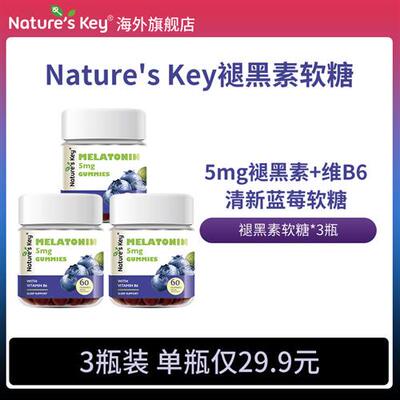 美国NaturesKey自然之钥褪黑素睡眠软糖维生素B6助晚安神眠*3瓶
