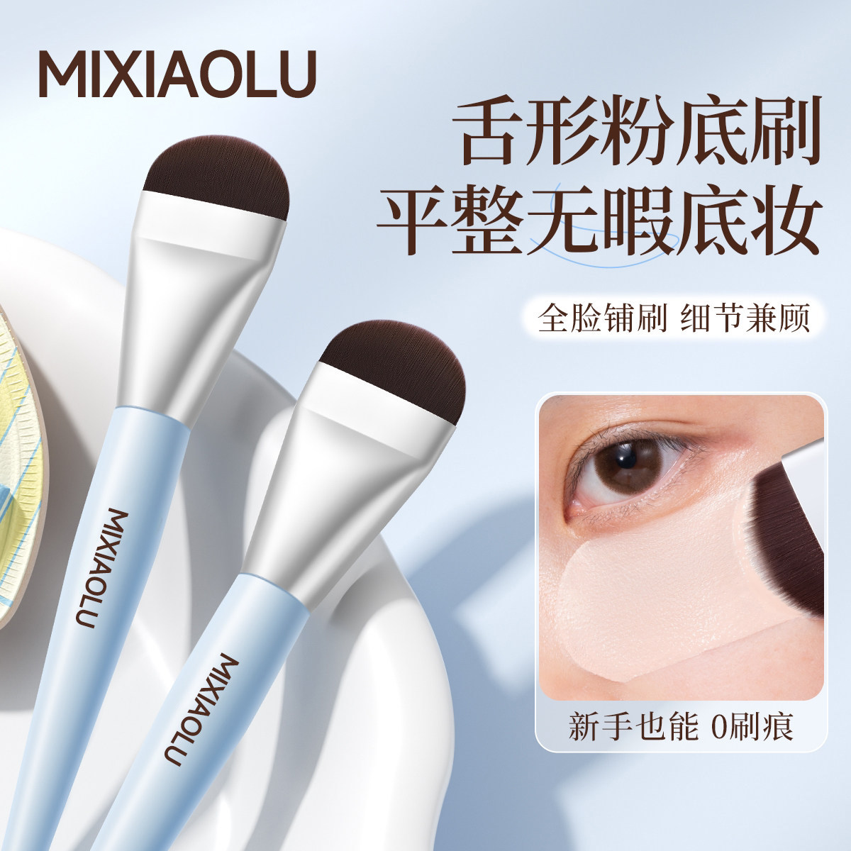 化妆师专用~2026年新款舌形刷子化妆刷超薄无痕扁头粉底刷不吃粉