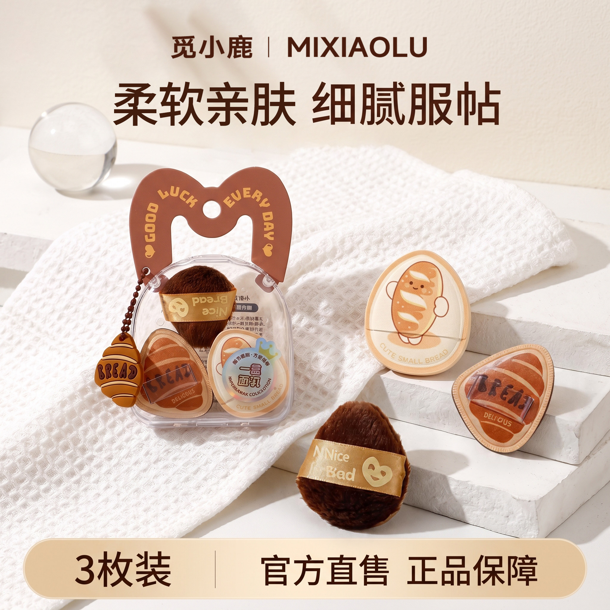 手指粉扑拇指气垫柔软不吃粉底液化妆师专用定妆干湿两用散粉扑女