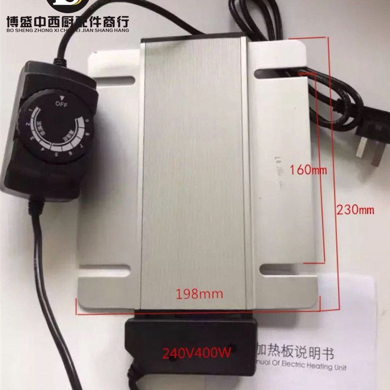 铝发热板保温盘保温自助餐炉恒温板电热板加热桶保温设备加热配件