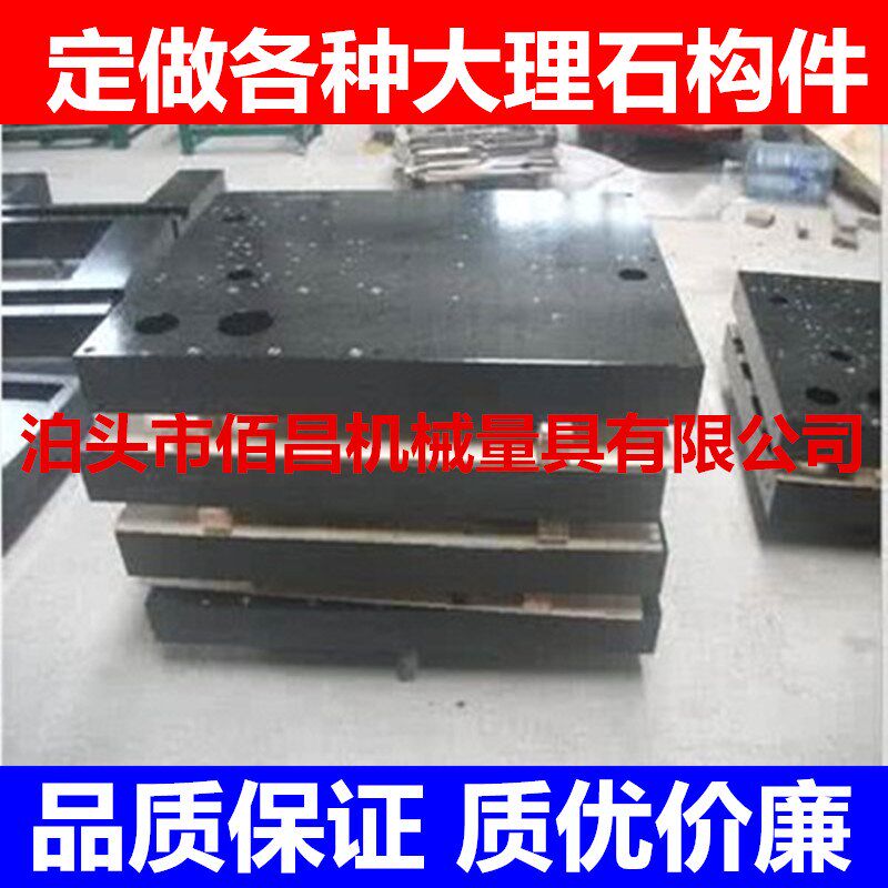 大理石床身构件花岗石雕刻机立柱横梁构件大理石检测平台打孔镶套