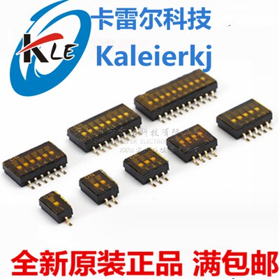 KE拨码开关1.27贴片1P/2P/3P/4P/5/6/8/10P位 DSHP04TSGER 1.27MM
