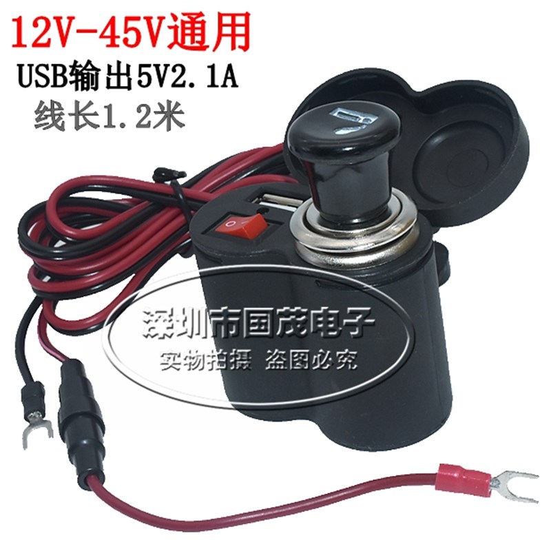 摩托车电动车防水点烟器插座usb通用手机充电器可点烟取电