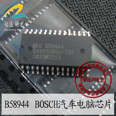 B58944 D43256BGU-70Y 适用于奔驰汽车电脑易损驱动芯片IC