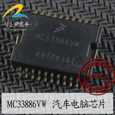 MC33886VW 汽车电脑芯片 全新 贴片20脚