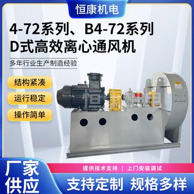 中压380V排风4-72-1120D式离心式风机工业通风机排烟除尘离心机