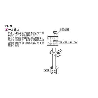 底座用支架圆柱型 圆管固定座 度调整环SAYB SAYM SAYA SAYS