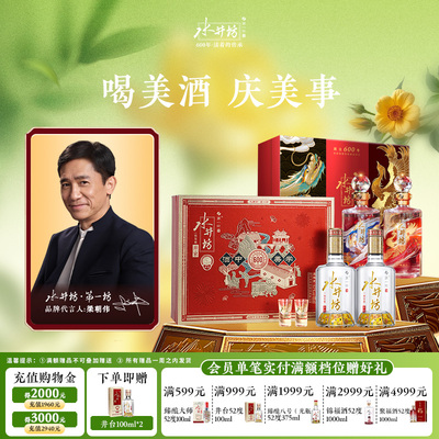 珍藏龙凤礼盒+井台礼盒