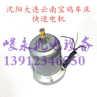 车床快速电机沈阳/云南/大连AOS5634/2AOS5634/YSS2-5634快移电机