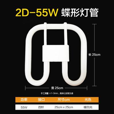 回型灯管2D蝴蝶灯管三基色21w蝶型灯管吸顶灯管方形四针荧光灯ydw