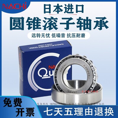 日本进口Nachi轴承E32226J