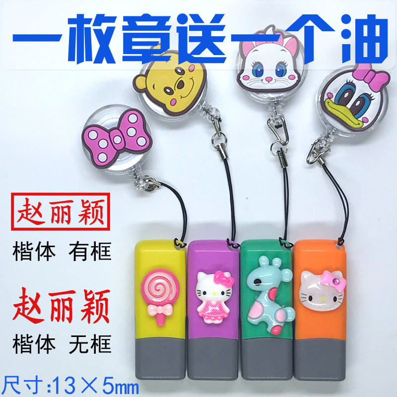 名字印章定做刻已读书护士私章个人姓名章印制作签字名章小学生张