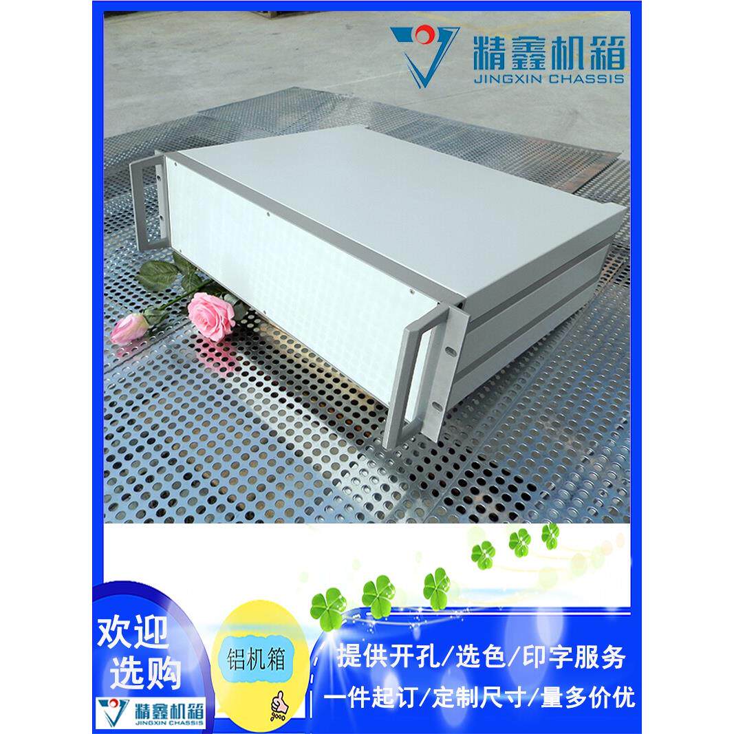 B型仪器仪表铝外壳 工控铝型材机箱壳体机架式高档铝合金箱体定制