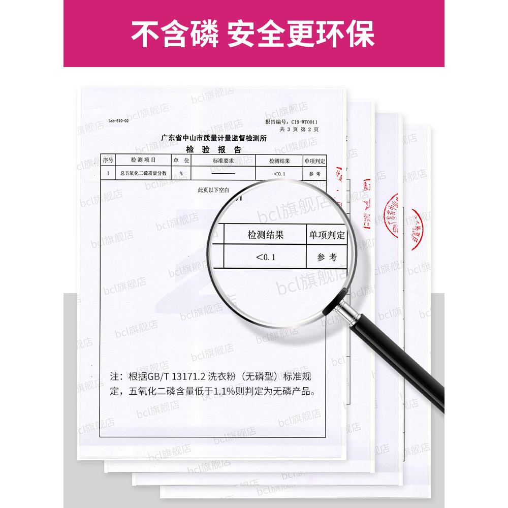 BCL衣领净强力去污洗涤剂 衣物洁净护理 衣领袖口免搓洗喷剂正品