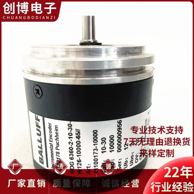 BALLUFF巴鲁夫编码器D-82178 进口技术旋转编码器