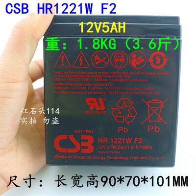 进口CSB HR1221W F2电池12V5AH门禁 APC UPS电源替BP5-12音箱电瓶