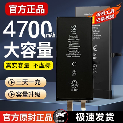 苹果X适用电池iPhone8P零循环11