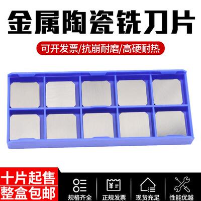 四方形双头数控精铣刀片