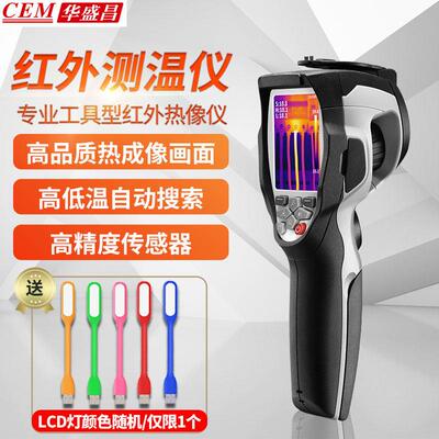 DT980红外线热成像仪68手