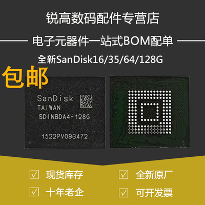 SDINBDA4-32G 64G 128G内存芯片 原装EMMC5.1 BGA153球IC6Sandisk