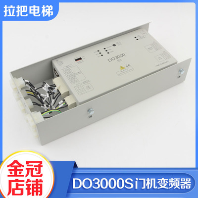 电梯DO3000S门机盒HAA24360AK3/AE2 HAA24360K1变频器适用奥的斯