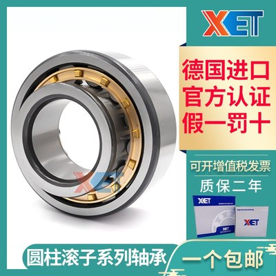 德国XET进口轴承NU NJ1016 1017 1018 1019 1020ECM/C3 P5精密