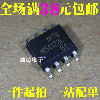 M54123LG-S08-R 贴片SOP8 LK/L/G ESD保护 漏电保护器芯片 原装