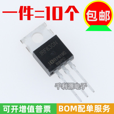 全新国产 IRF630N IRF630NPBF 直插 TO-220 N沟道 场效应管  200V