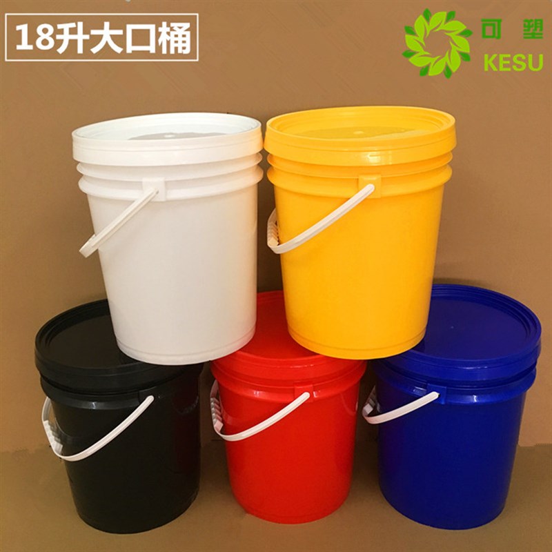 18升大口桶pp塑料桶带盖机油防水涂料润滑油香精胶水油墨桶18Lkg