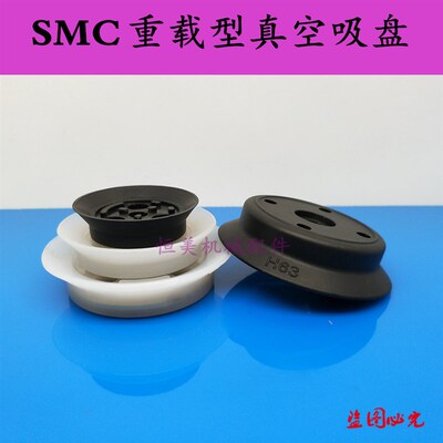 SMC重载型真空吸盘ZP32HN 40HS/50HN/63HS/80HN/100HS/125HN/HS