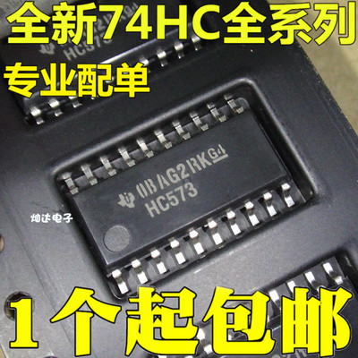 全新 SN74HC573NSR SOP-20 5.2MM中体 三态输出锁存器 触发器