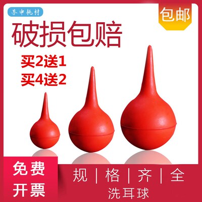 皮老虎 吹气球 洗耳球 清洁球 吹气球 30/60/90ml 北京黎明包邮