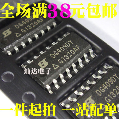 DG409DY 多路复用器 贴片SOP-16 全新原装