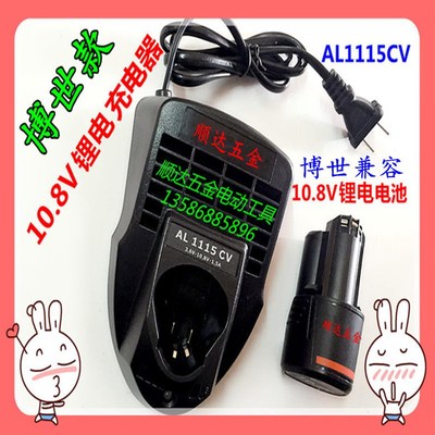 AL1115CV充电器10.8V锂电池12V充电钻 1130CV快速充电AL1115CV