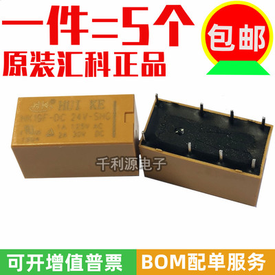 原装汇科 HK19F-DC24V-SHG 信号继电器 24V 8脚 2组转换 两开两闭