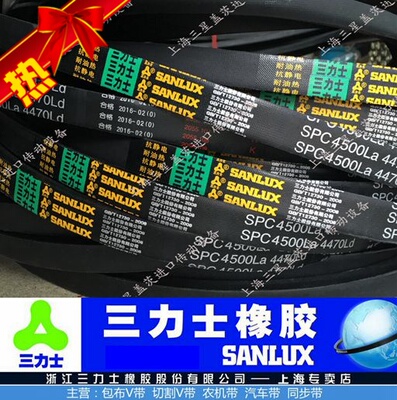 三力士皮带三角带特殊窄V带SPC4830/SPC3130/SPC4350/SPC3180