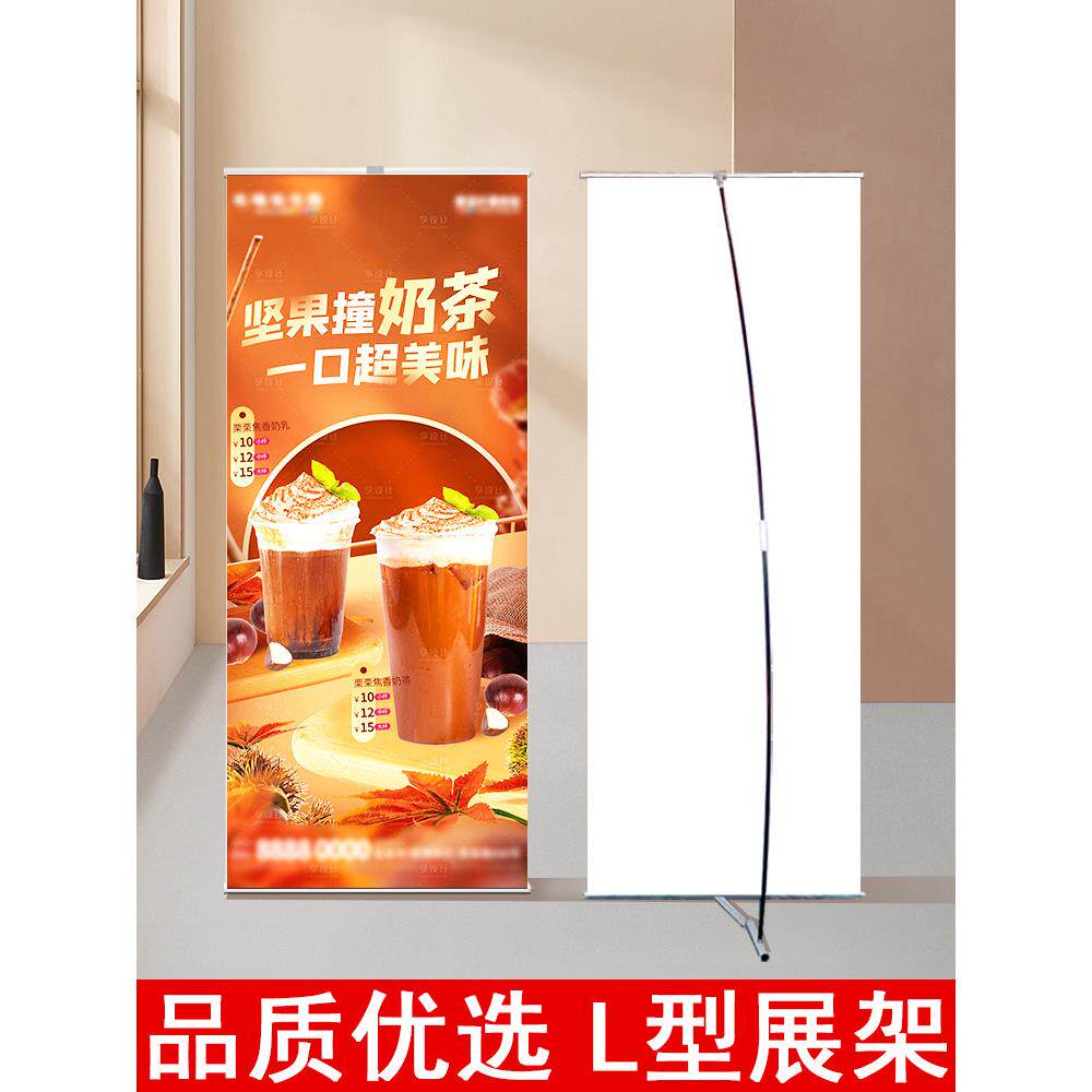 L型展架立式落地式广告牌展示牌易拉宝定制门型立牌海报设计制作