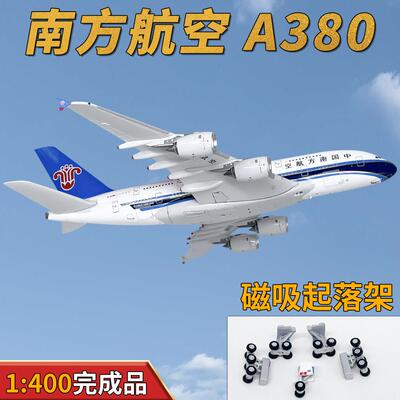 1:400南方航空空客A380客机B-6136合金模型仿真摆件磁吸起落架AV