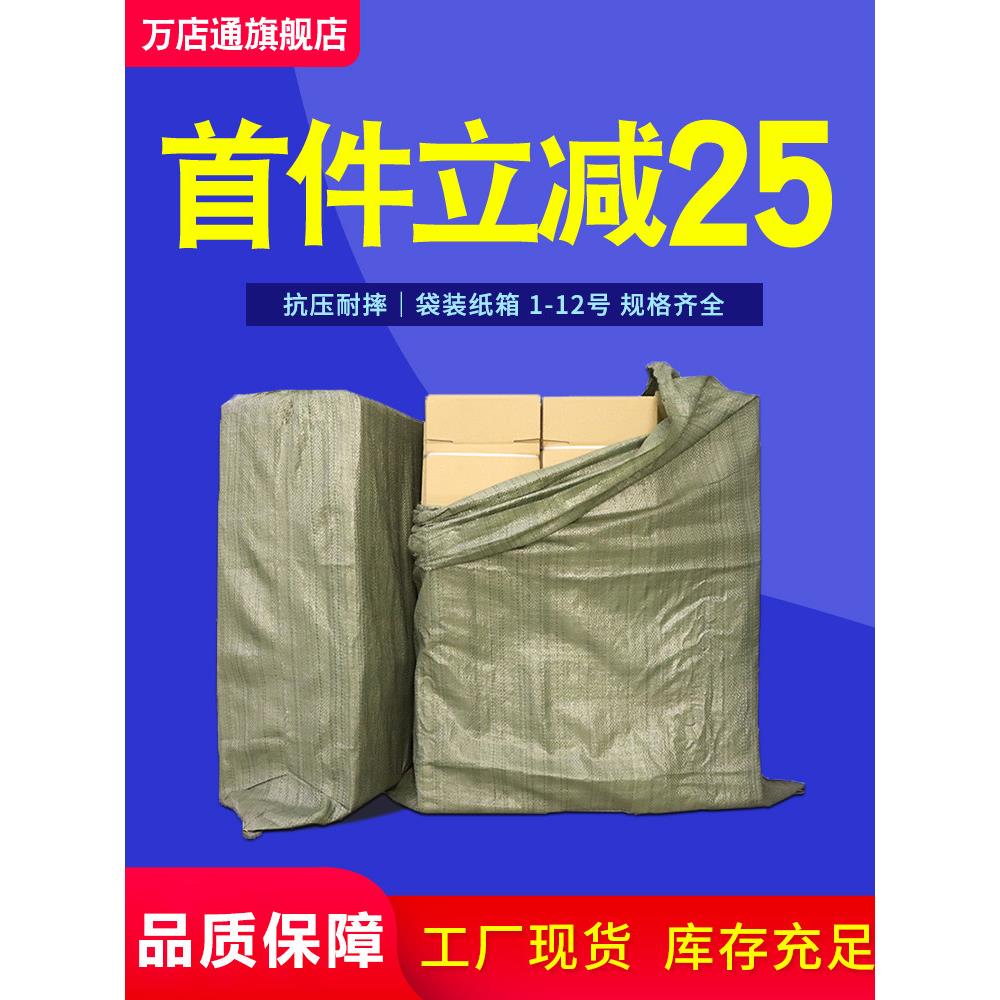 整袋纸箱快递打包箱子物流包装纸盒加厚特硬半高箱搬家定制
