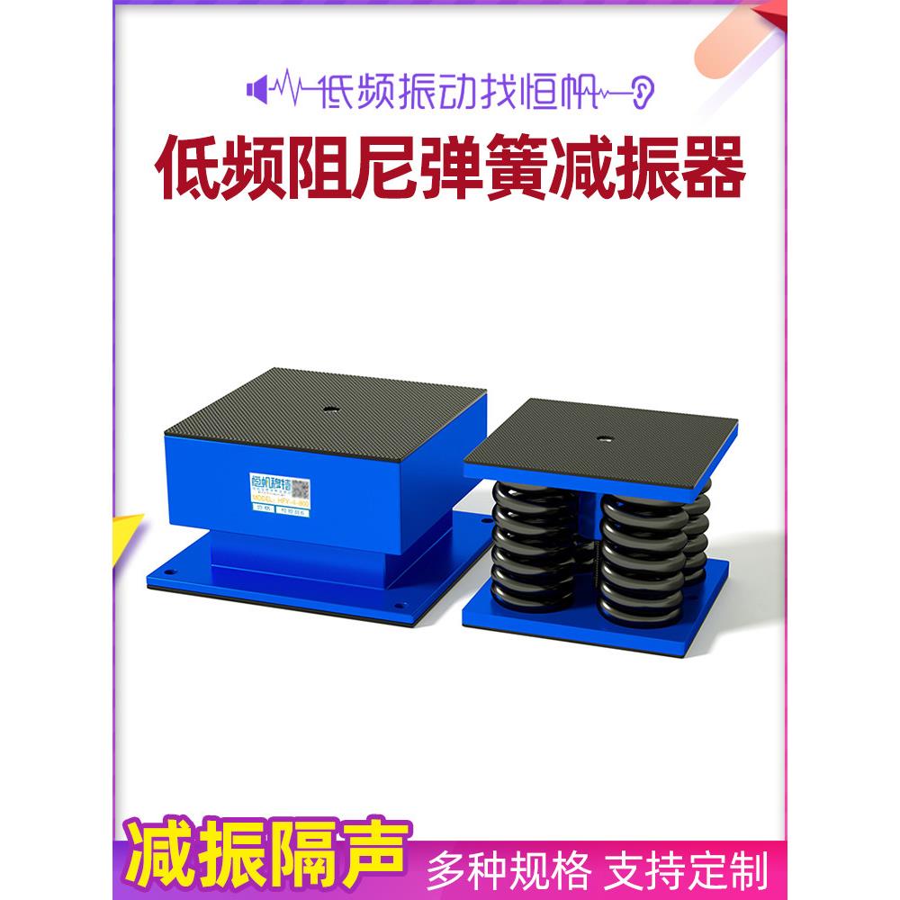 大型工业机器设备缓冲防震中央空调冷却塔发电机组阻尼弹簧减震器