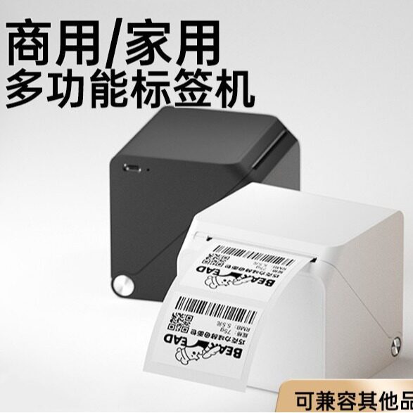 汉印T260家用便携蓝牙标签打印机多功能便签贴纸日期超市价贴热敏