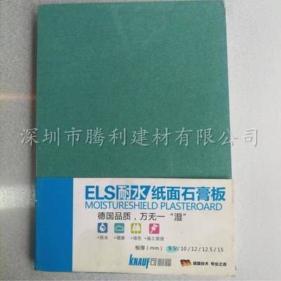 可耐福纸面膏石板膏可耐耐水石膏福耐水石膏板耐福石可板可耐福板