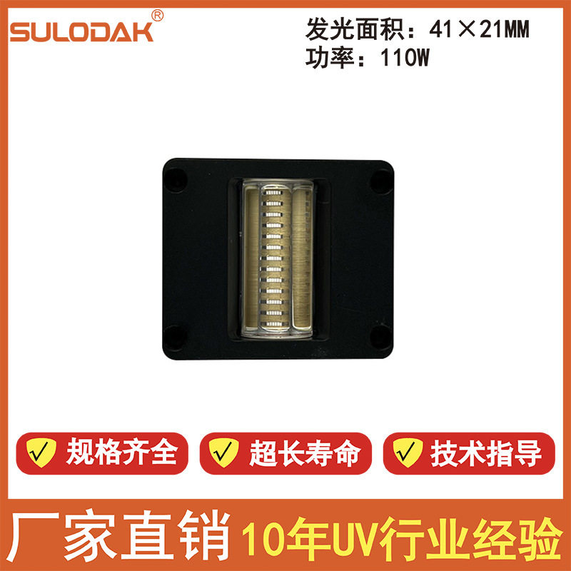 UVLED平板打印机G5/GH2220喷头光油油墨干燥UV固化灯拓美DYS40