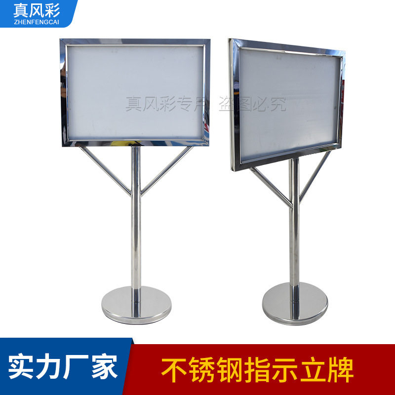不锈钢立牌水牌加厚广告牌标识牌学校地铁车站排队指引导向牌展架