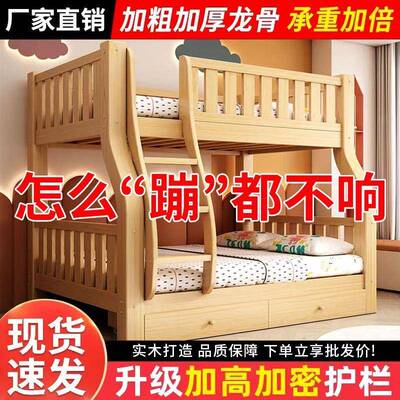 加厚全木床子床层上下铺床二宿舍小母户型多实功能儿童床RPU高低