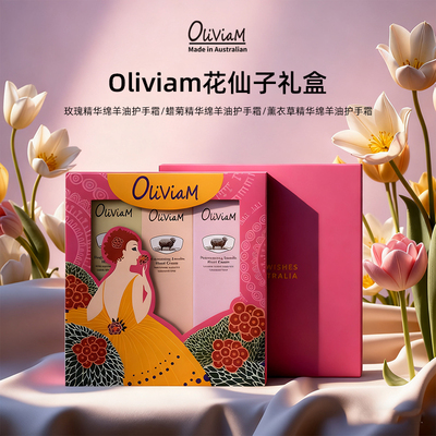 澳洲进口Oliviam花仙子礼盒手霜