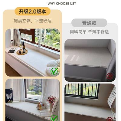 飘垫窗台垫子四季用2025新款可拆通洗F977STTS窗坐垫阳台垫定制轻
