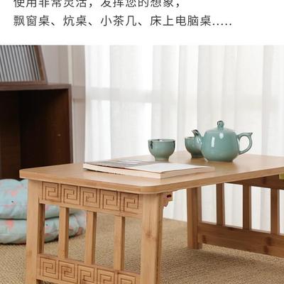 飘小式茶几可折叠中复古窗书桌电脑桌折叠矮985桌窗竹榻台榻米小