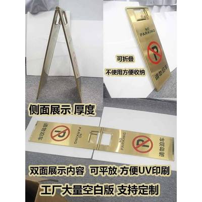 不锈钢车牌小位禁止停停车请勿泊车告示心地滑提示牌a字车YBbs001