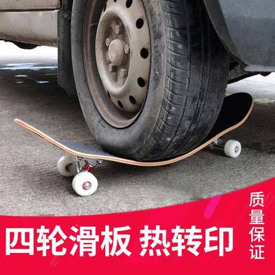 寸1童滑木板专业成人刷街枫四轮初学者儿双OPL翘板凹板skateboard